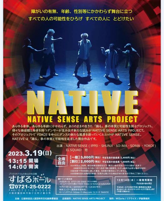 2023年 SHUNJI ナンバー出展情報③ 【NATIVE】 | YOZIGENZ