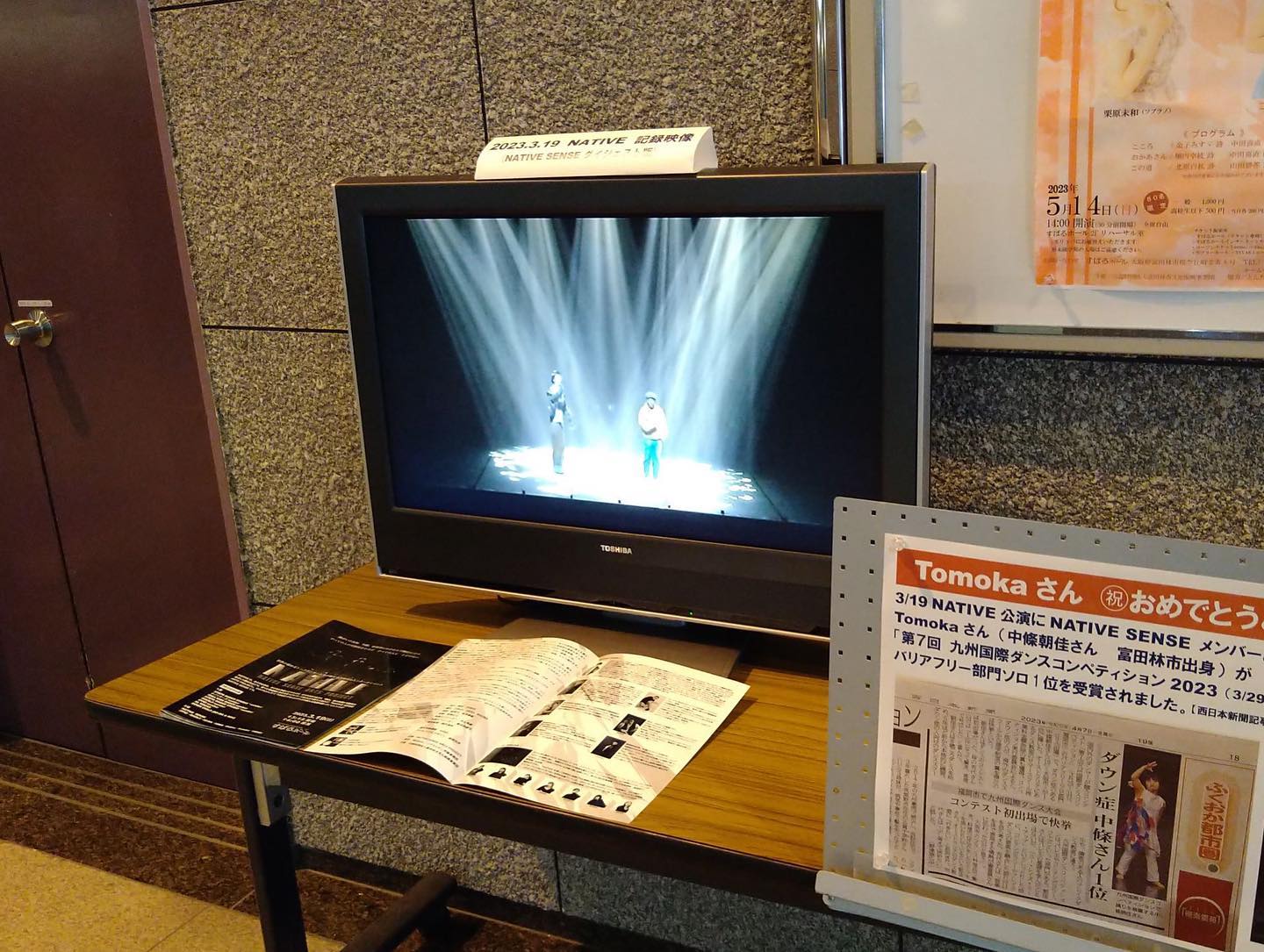 NATIVE本編の記録動画を流していただいてます | YOZIGENZ