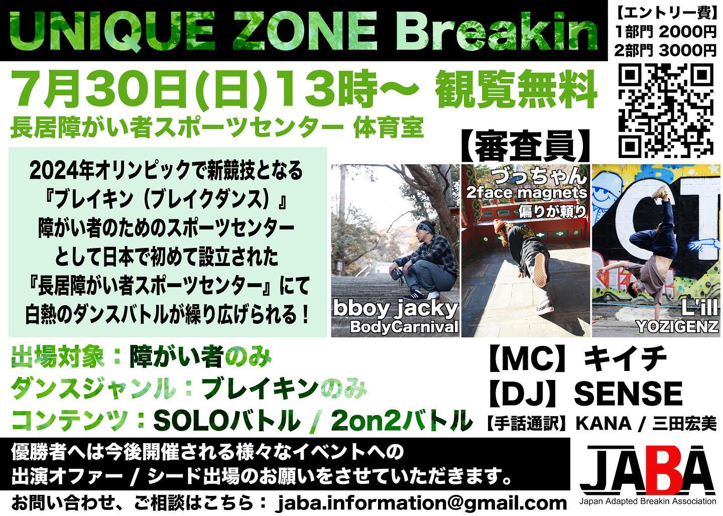 UNIQUE ZONE初開催イベント ️ | YOZIGENZ