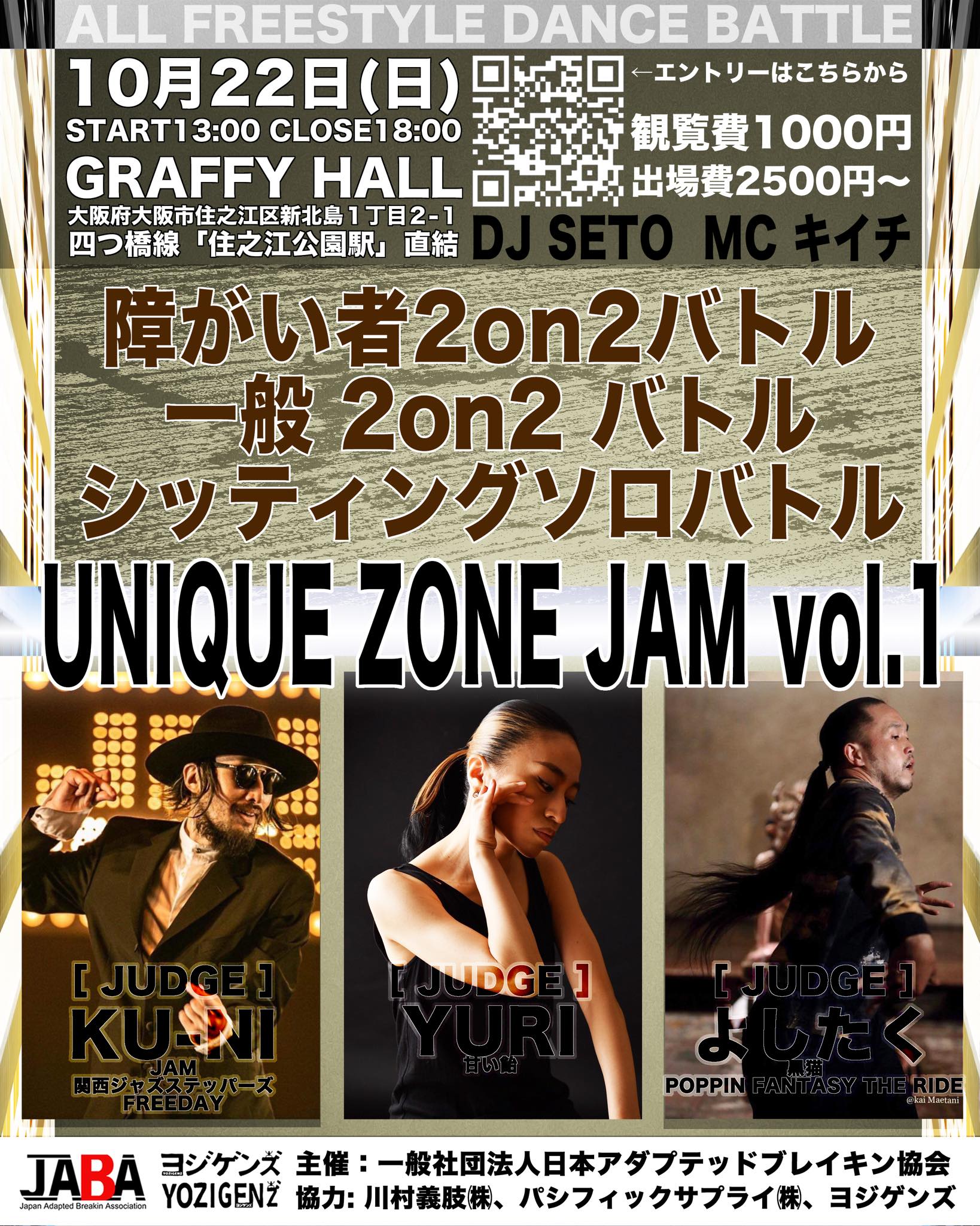 UNIQUE ZONE JAM vol.1 『ユニークゾーンジャム vol.1』 | YOZIGENZ
