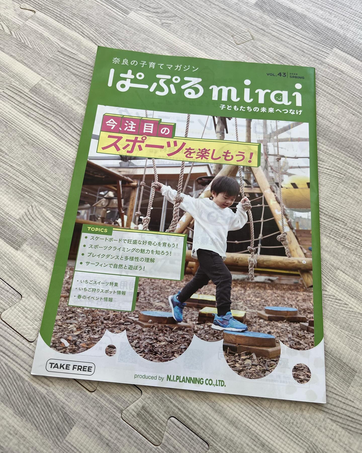 ぱーぷるmirai VOL.43春号 | YOZIGENZ