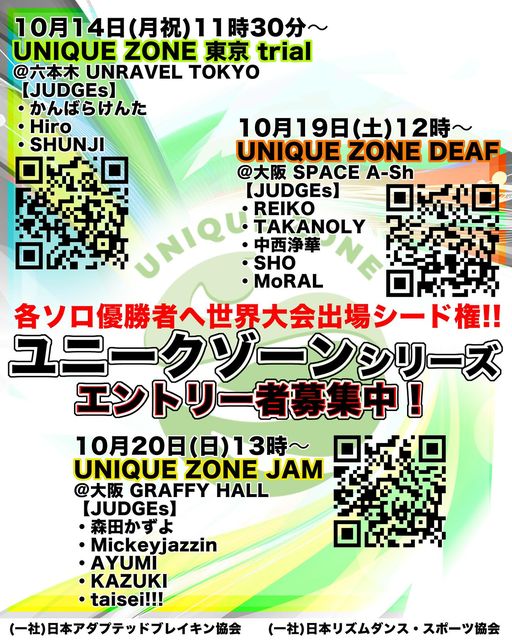 【情報解禁】 | YOZIGENZ