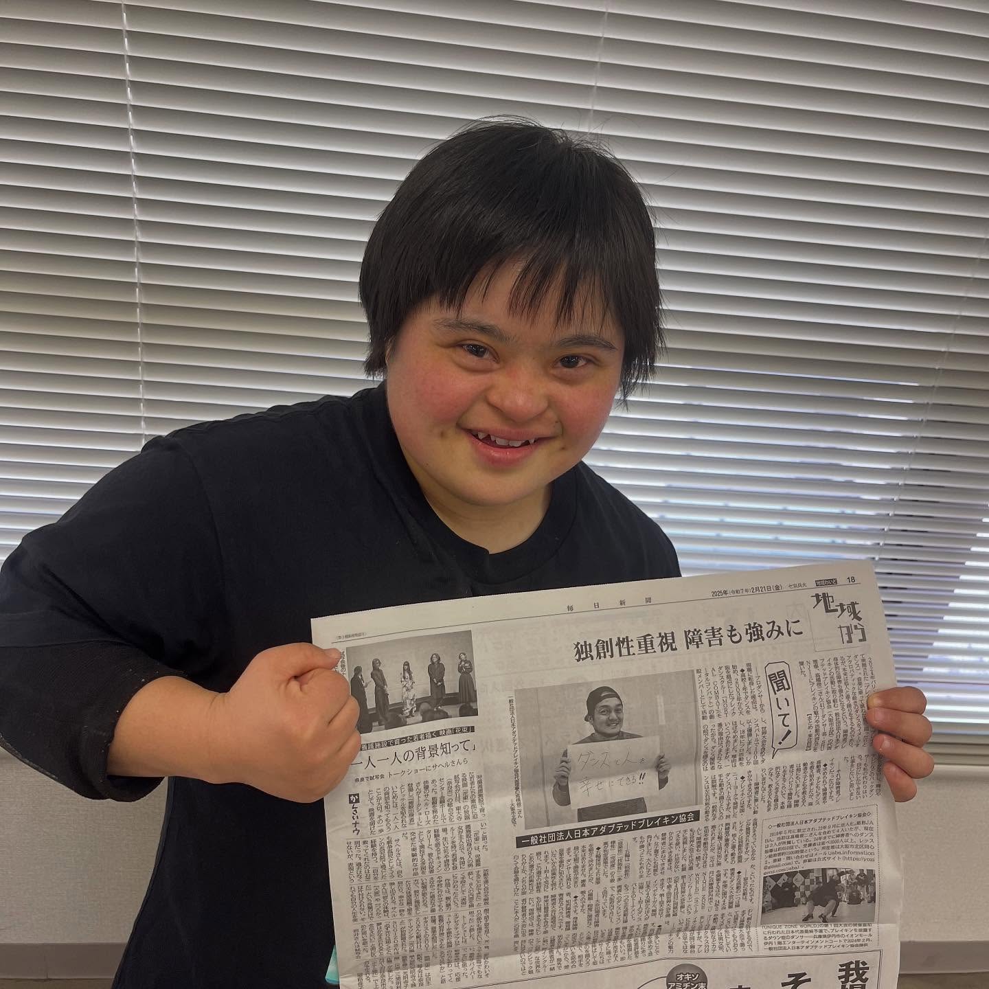 毎日新聞さんに取材していただきました！ | YOZIGENZ