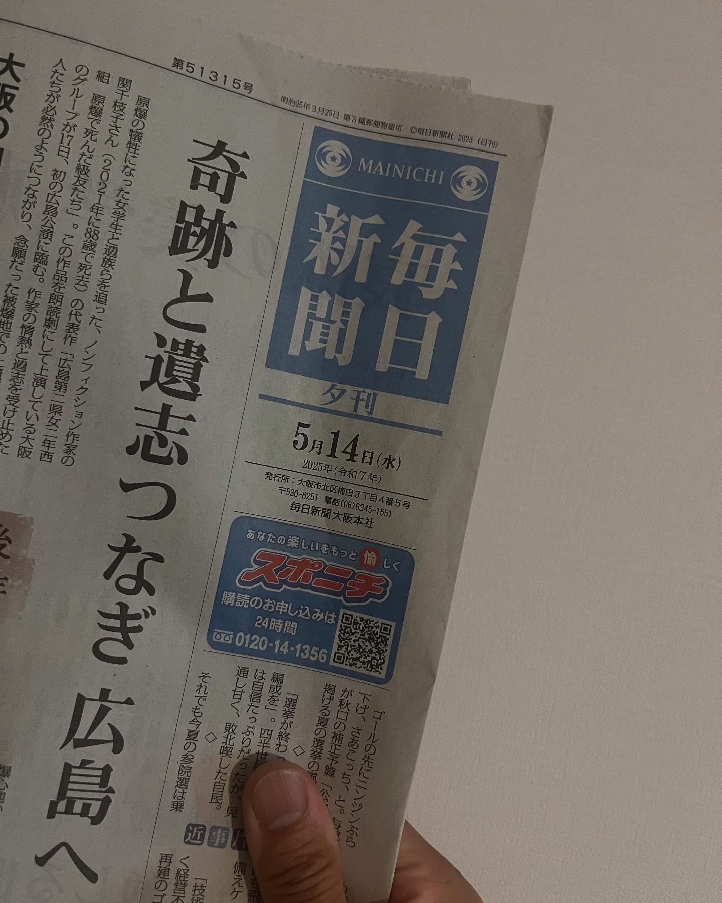 毎日新聞夕刊にて取り上げていただきました | YOZIGENZ